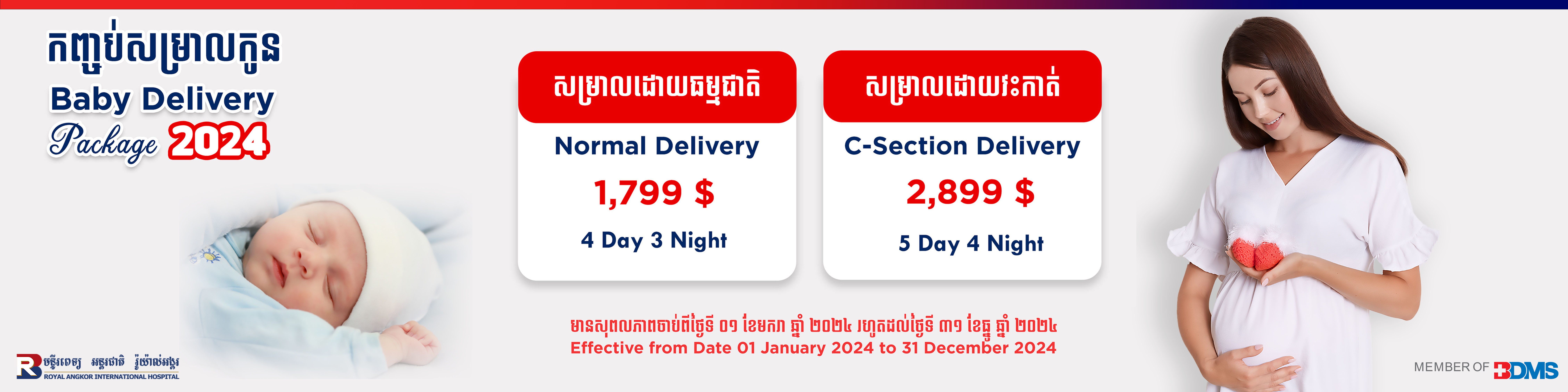 Royal Angkor International Hospital - Siem Reap Hospital, Cambodia Hospital