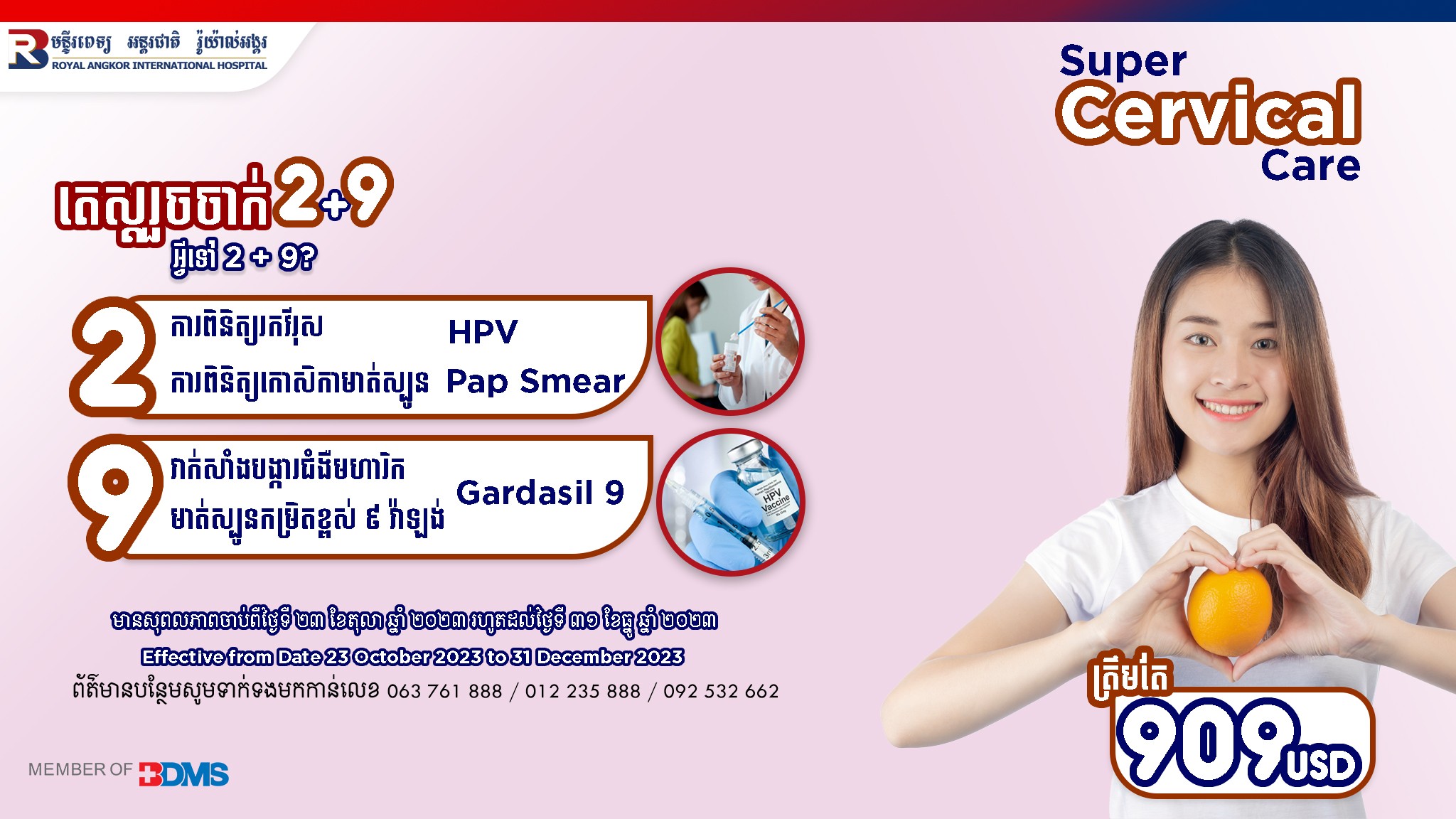 Royal Angkor International Hospital - Siem Reap Hospital, Cambodia Hospital