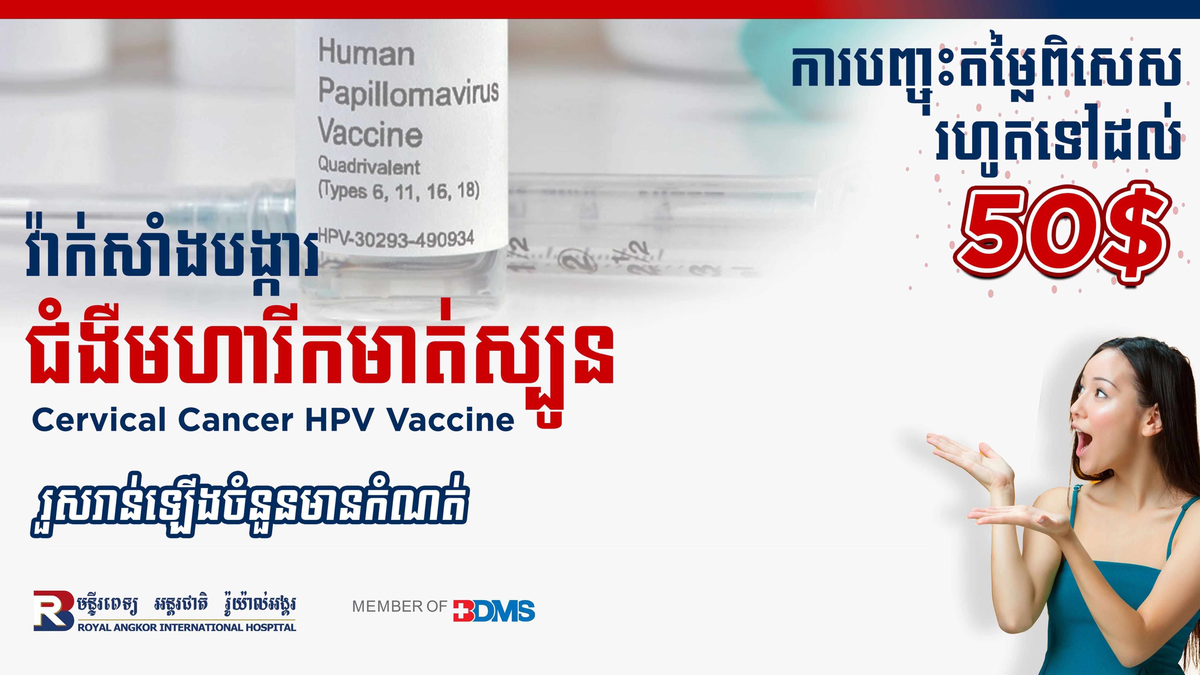 Royal Angkor International Hospital - Siem Reap Hospital, Cambodia Hospital